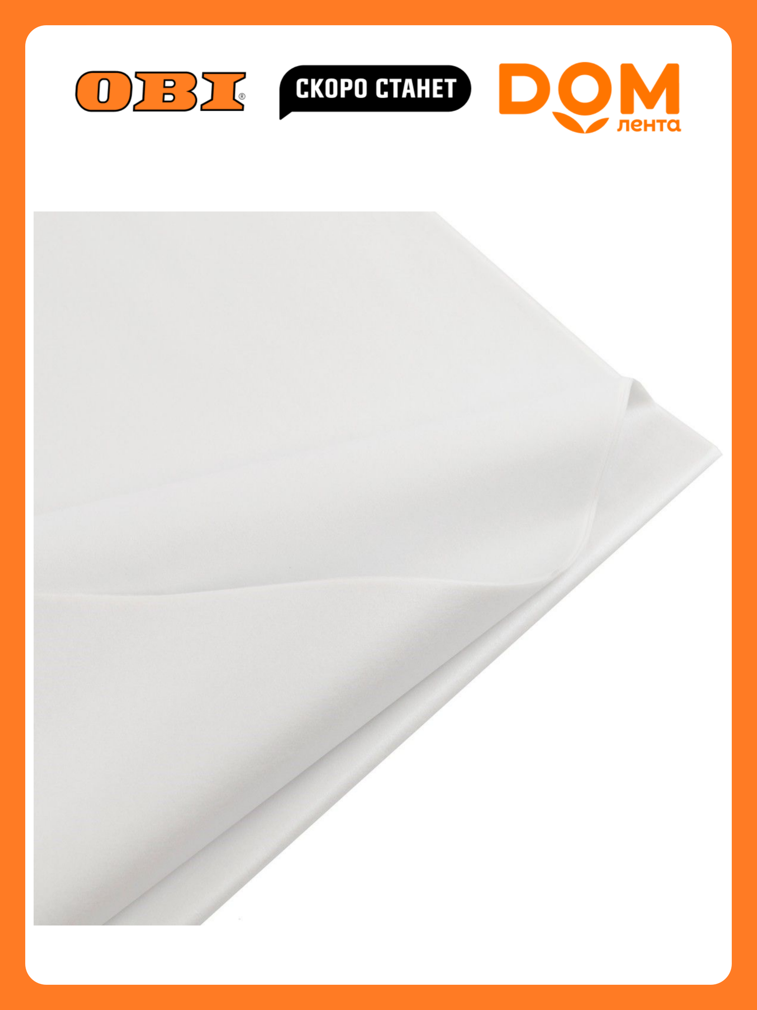 Бумага тишью белый 50х70 см