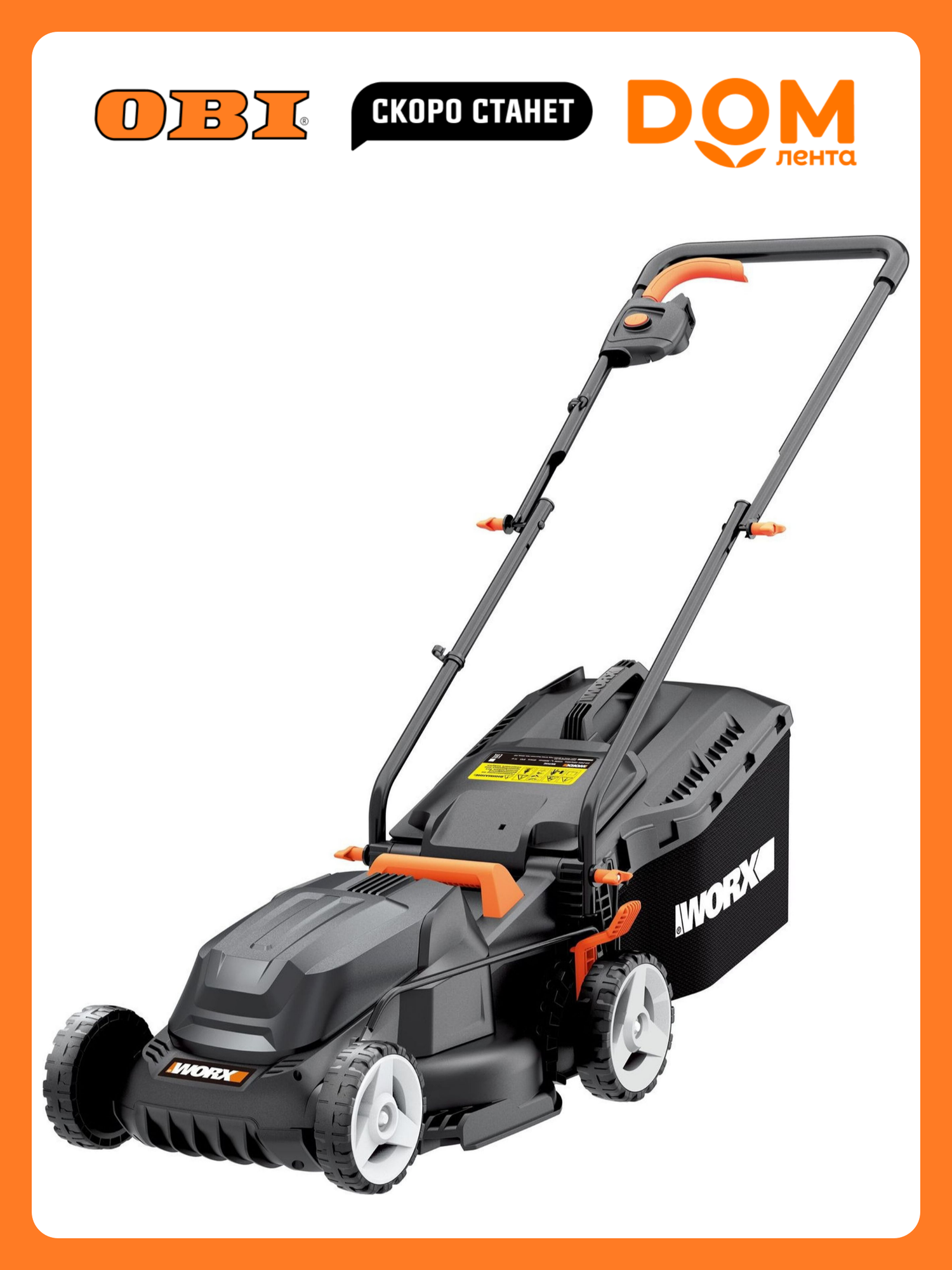 Газонокосилка электрическая WORX WG713E, 1200Вт, ширина скашивания 34см, травосборник 30л