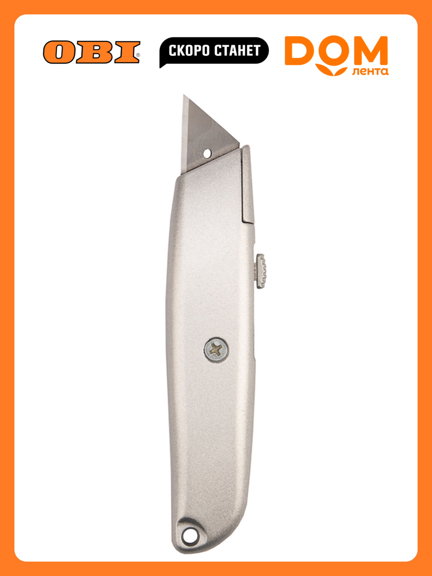 Нож с трапециевидным 15 мм выдвижным лезвием Rexant 12-4907