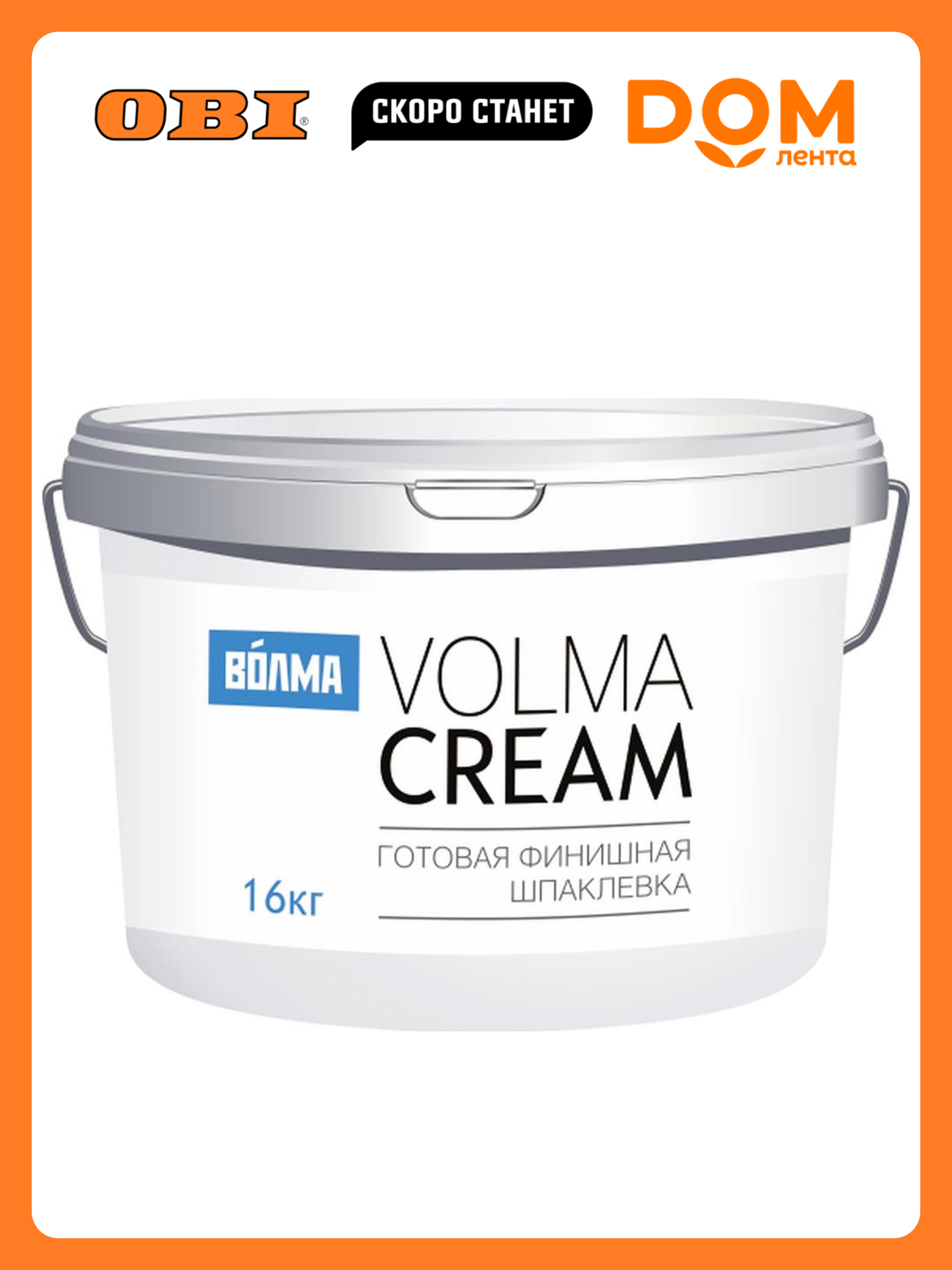 Шпаклевка волма Cream, полимерная, готовая, для внутренних работ, 16кг