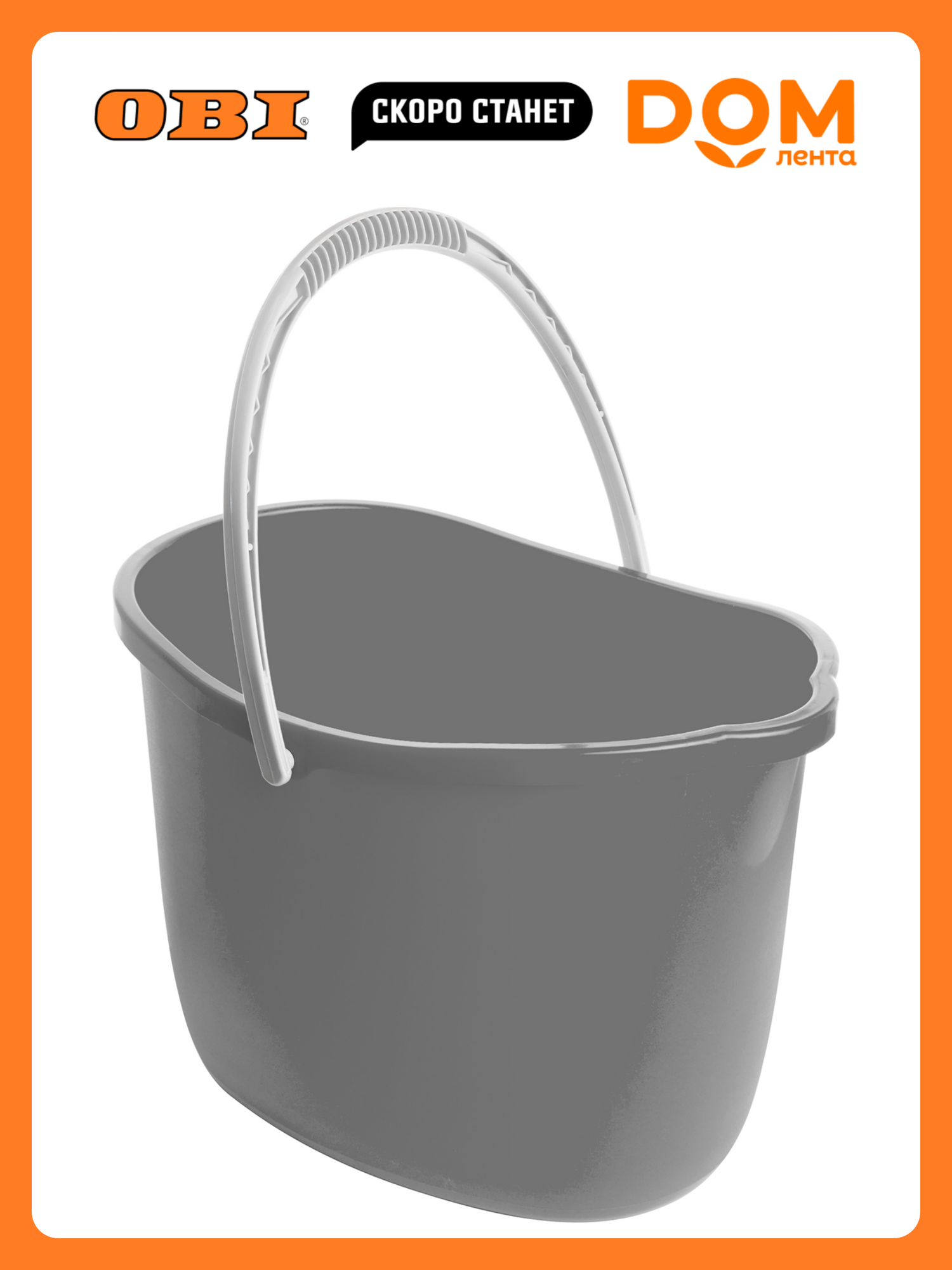 Ведро овальное, 15 литров, с ручкой, пластиковое, для уборки