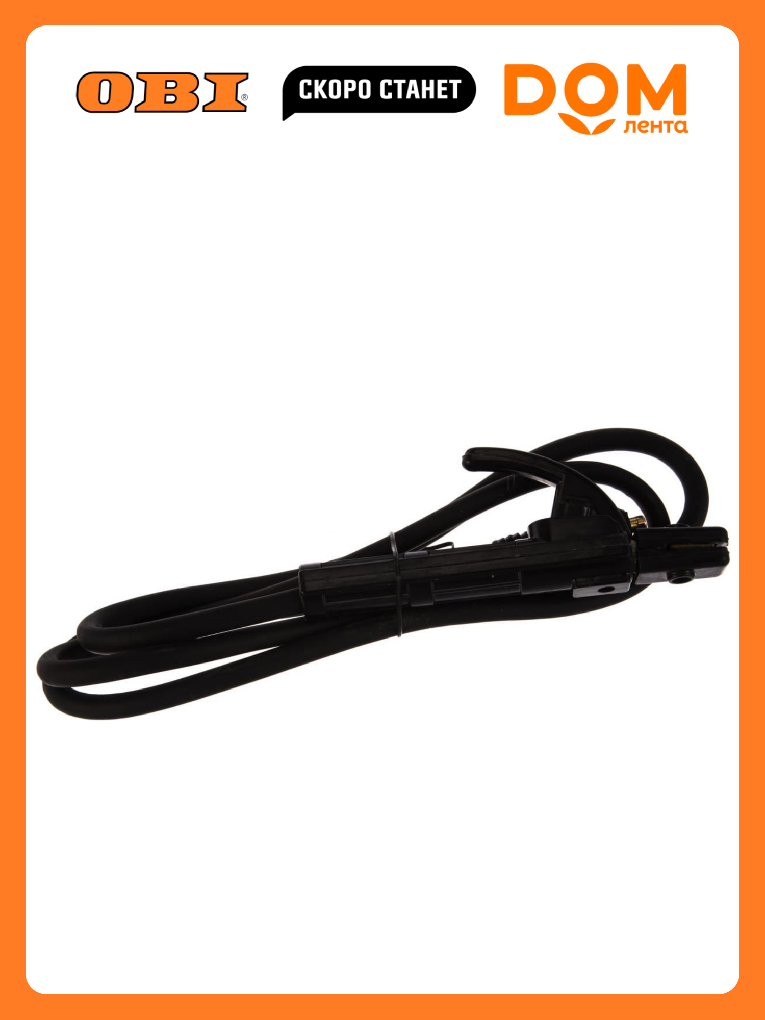 Сварочный кабель РЕСАНТА, с электрододержателем, сечение 36мм2, длина 2м