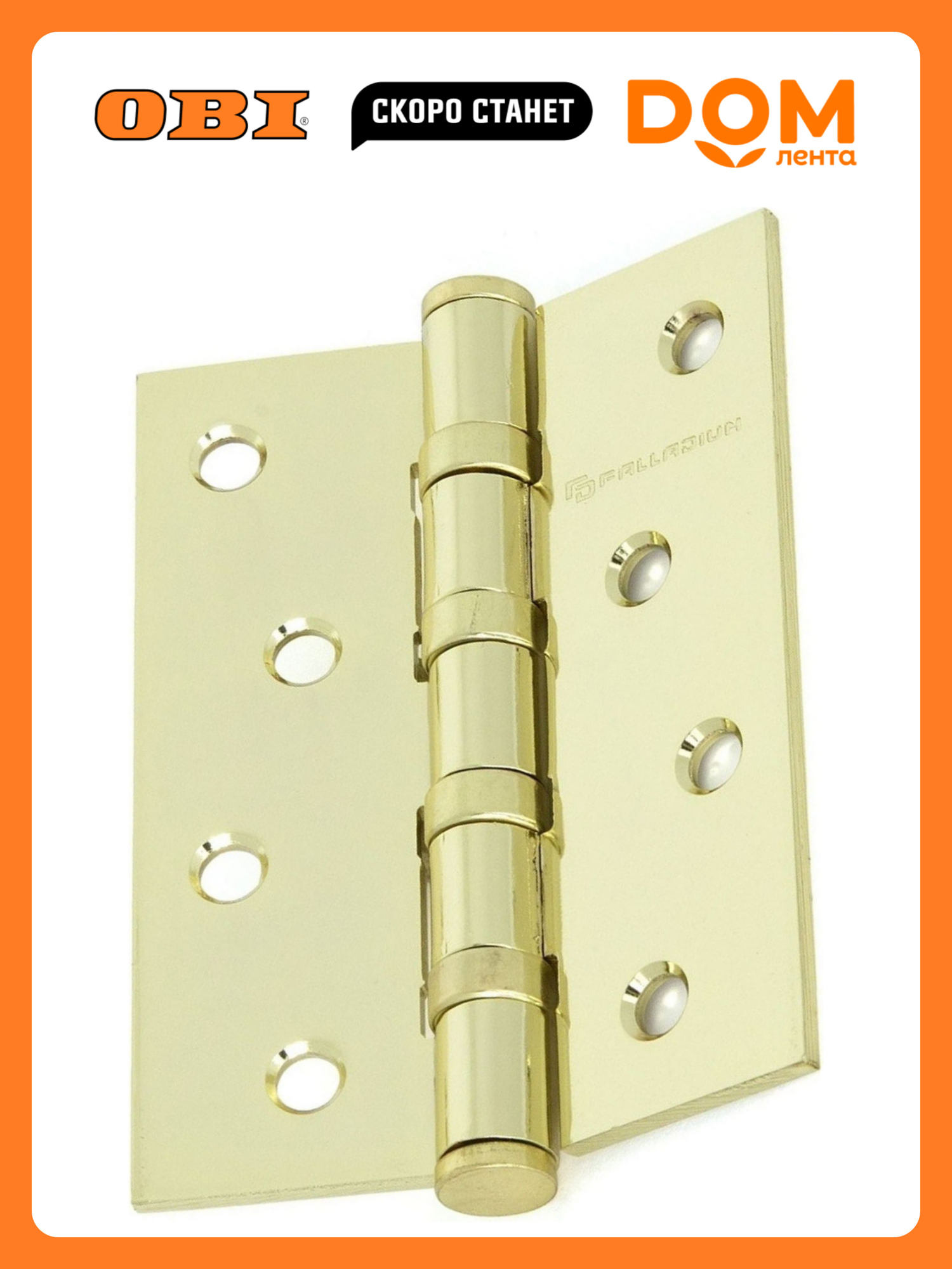 Дверная петля универсальная врезная Palladium 100х75х3 золото