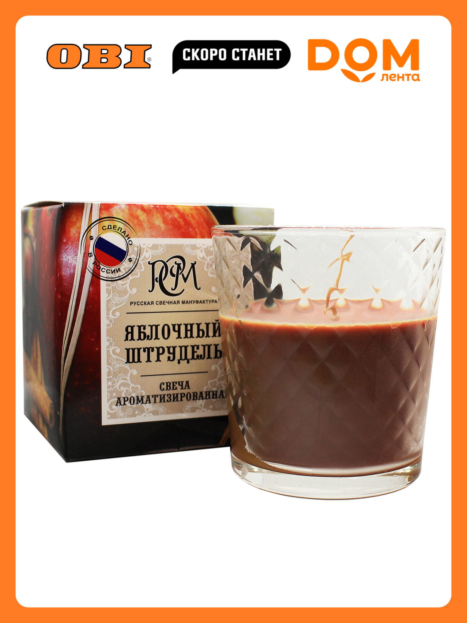 Свеча в стакане яблочный штрудель, 30 ч