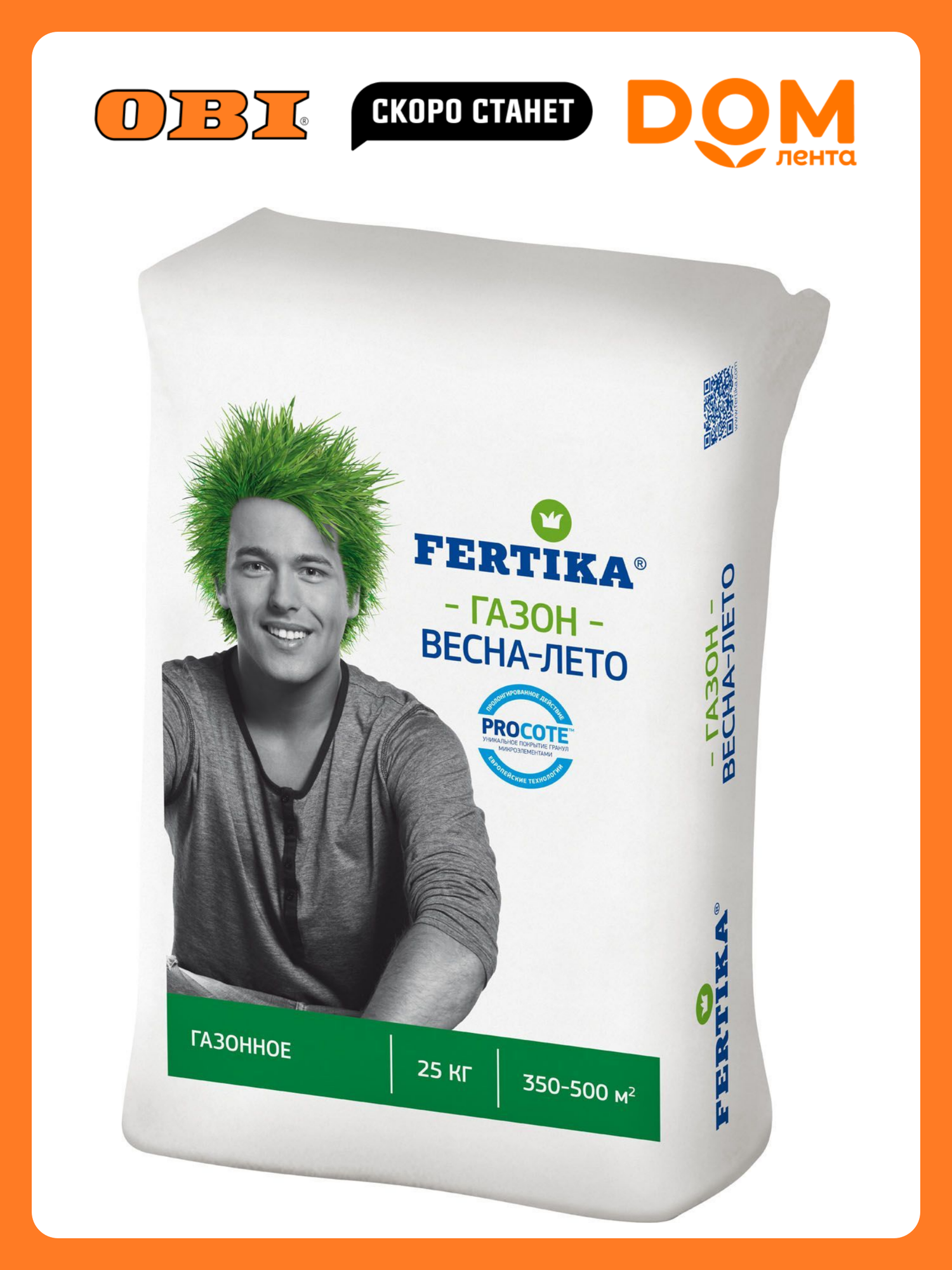 Удобрение FERTIKA "Весна-Лето", для газонов, комплексное, гранулы, 25кг