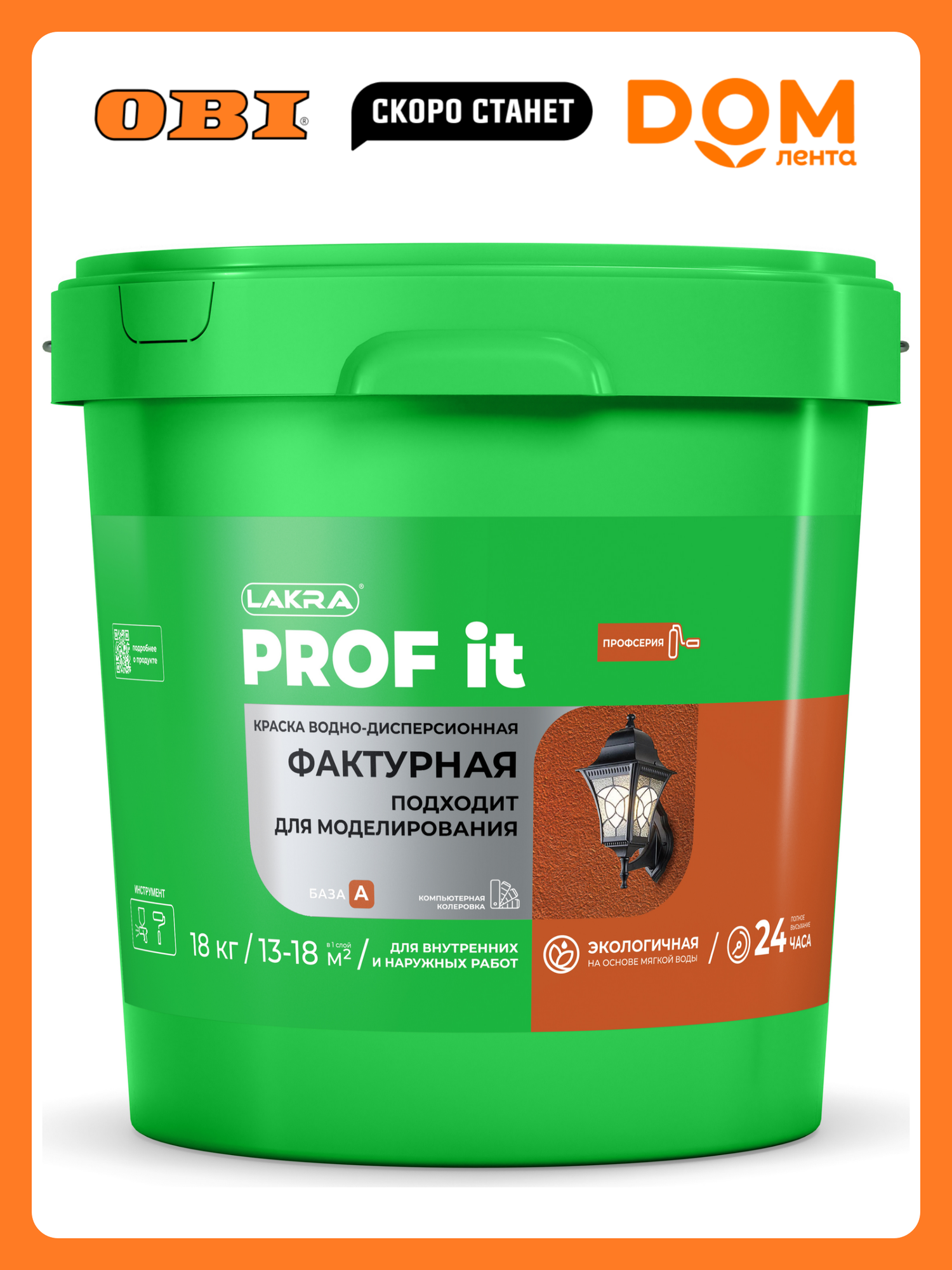 Краска фактурная лакра PROF IT 18 кг База А