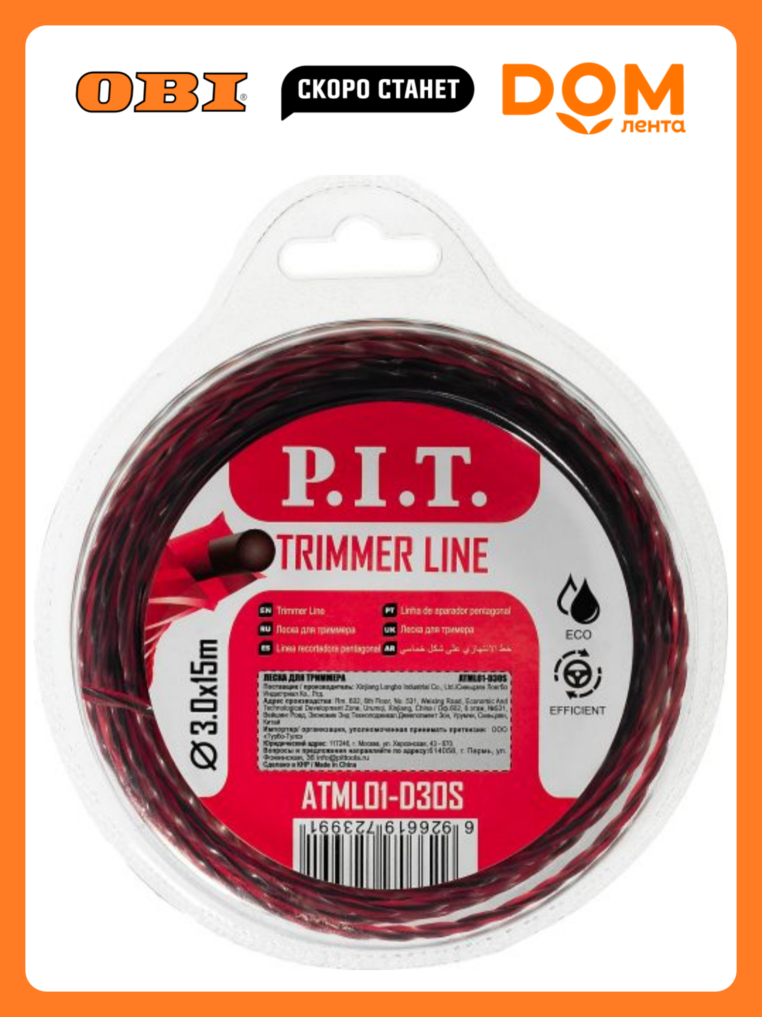 Леска для триммера P.I.T. квадрат двухцветная 15 м 3,0 мм ATML01-D30S