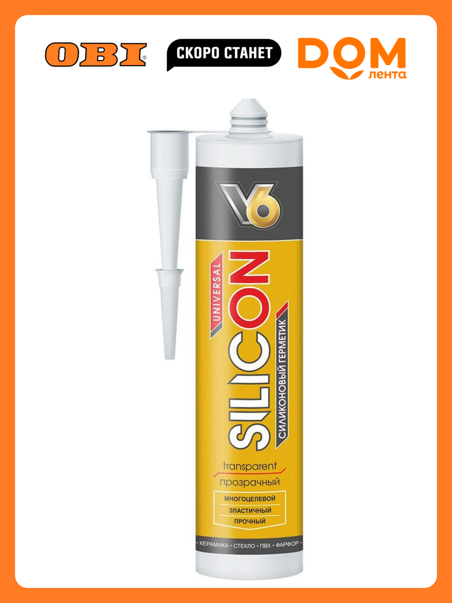 Герметик силиконовый V6 универсальный прозрачный 260 мл