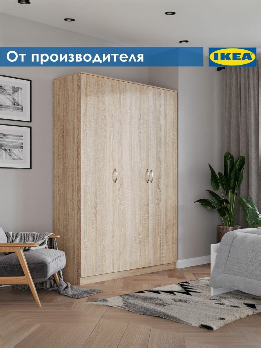 Шкаф для одежды распашной 160х45х190 Дуб Сонома, Лайонс 3.2