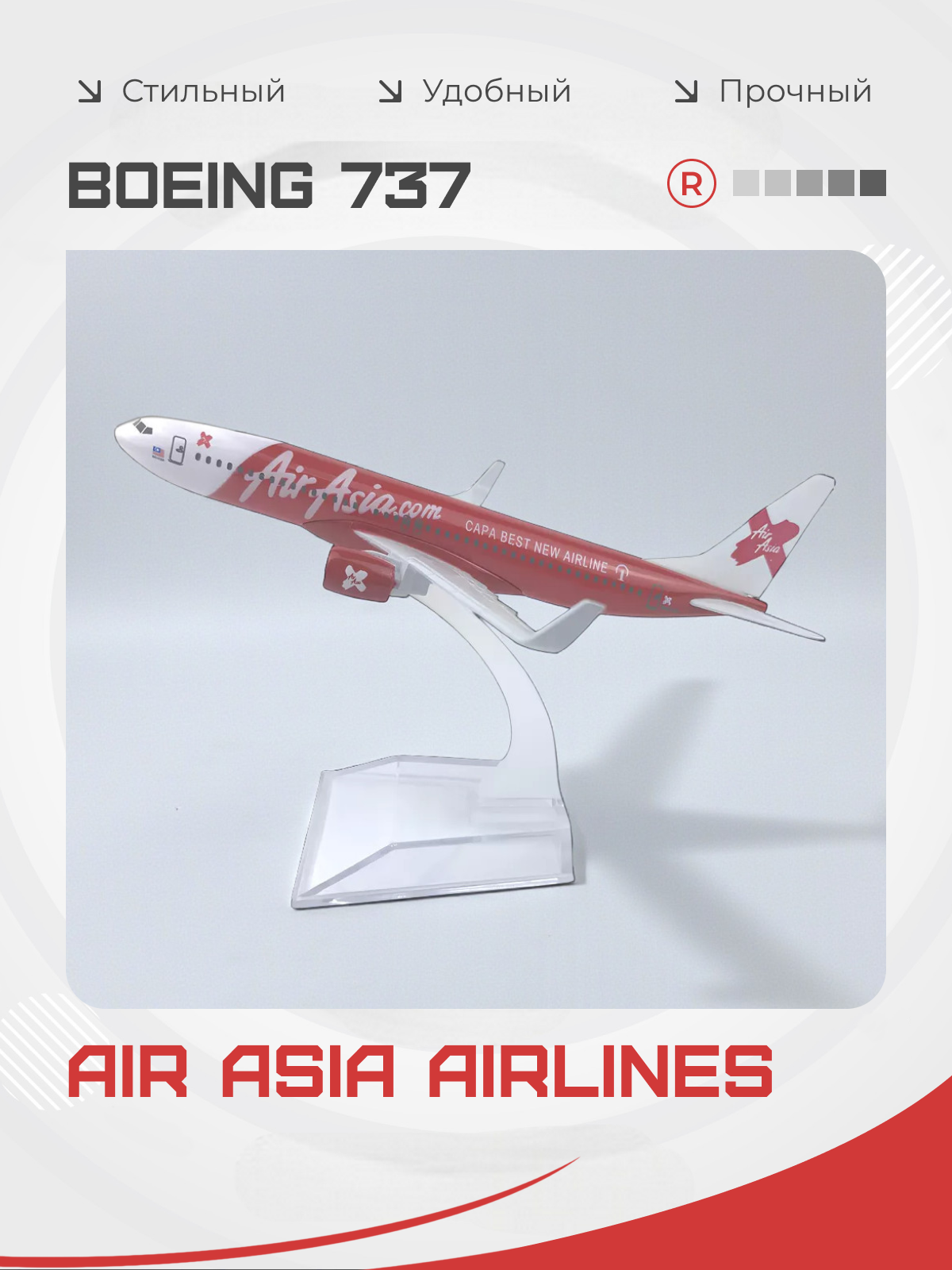 Металлическая модель самолета Boeing 737 AirAsia масштаб 1:400 на подставке