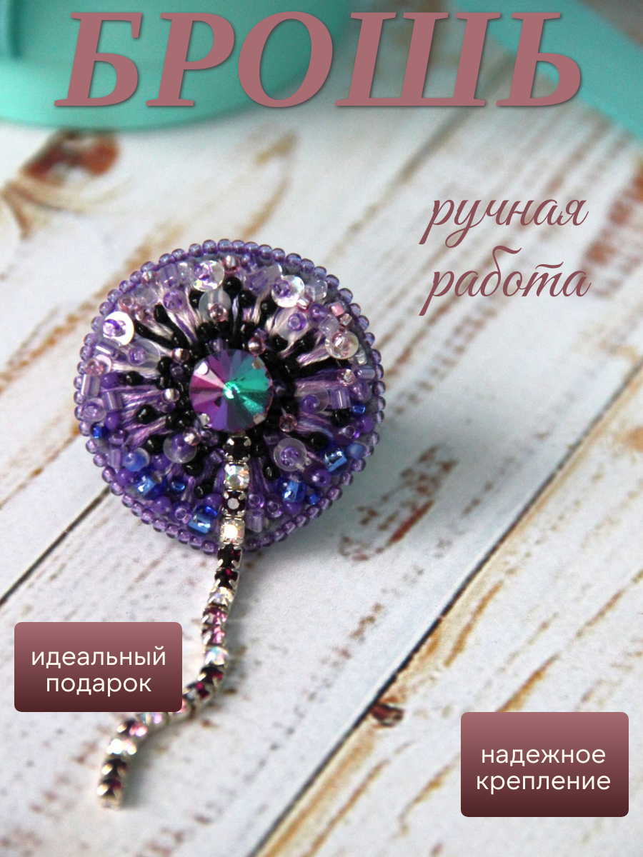 Брошь, стразы