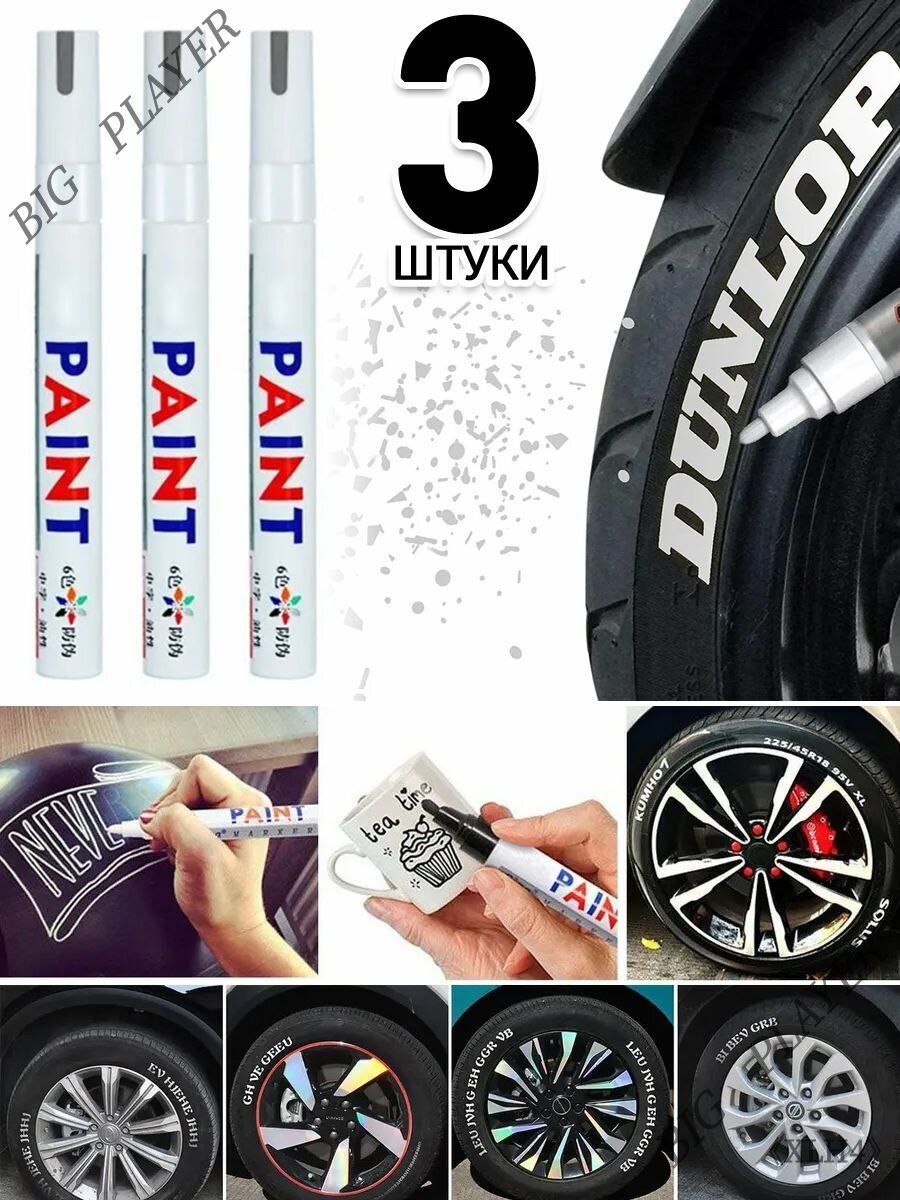 Маркер краска цвет. Маркер лаковый перманентный (нестираемый) толстый / по металлу / строительный