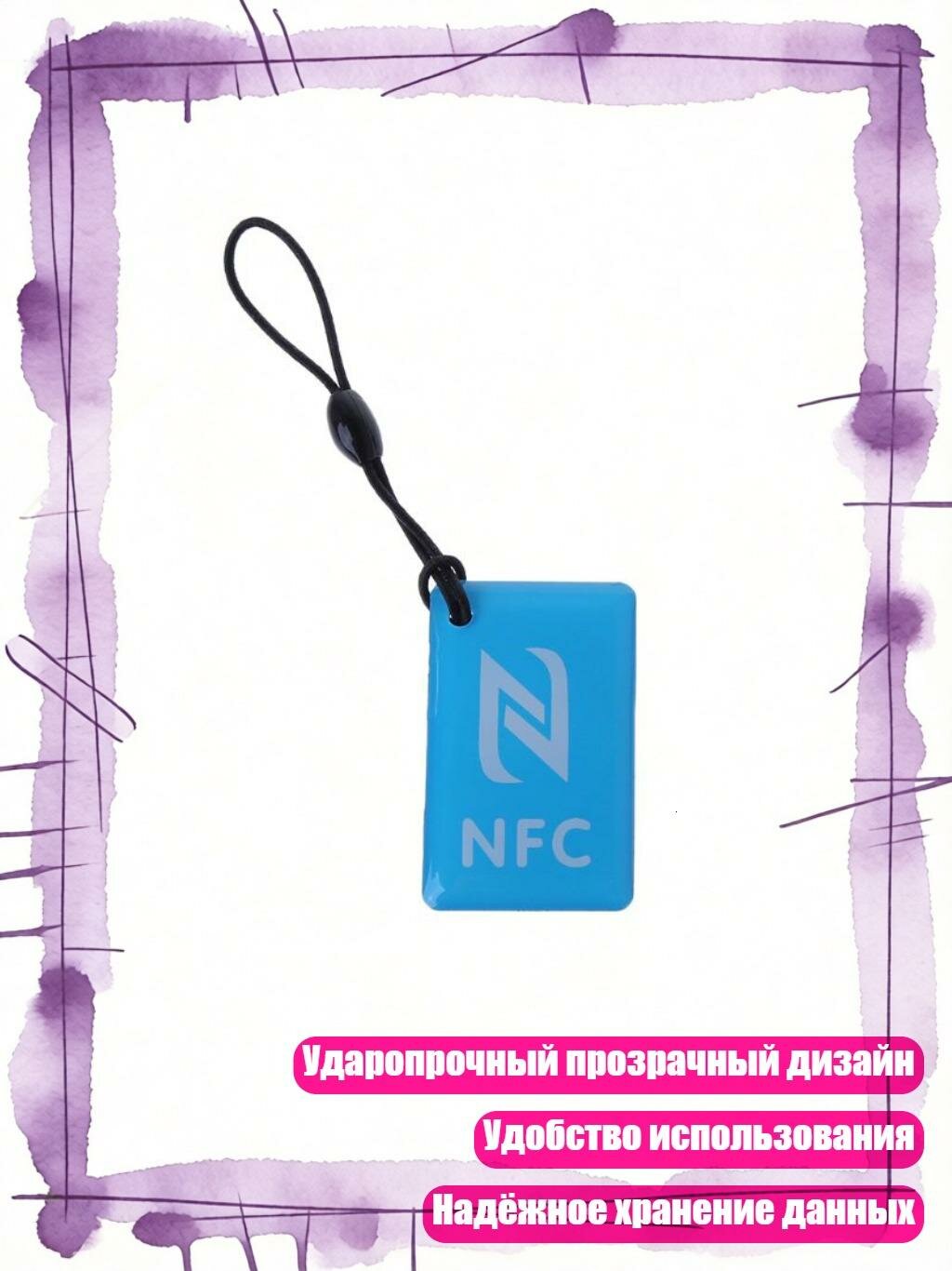 NFC-метки Ntag213, Синий