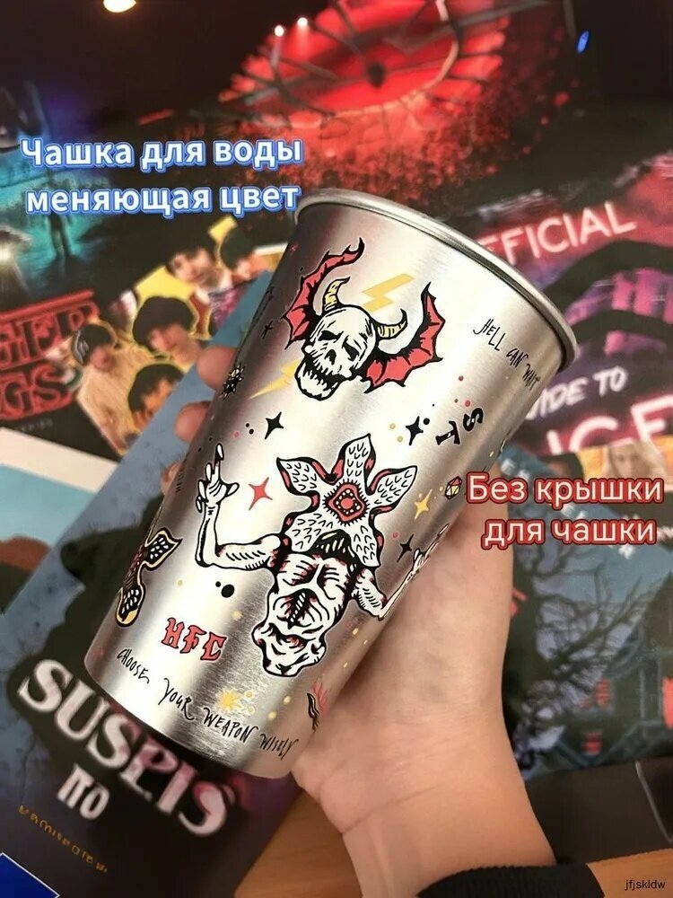 Чашка "Очень странные дела", 470 мл, 1 шт