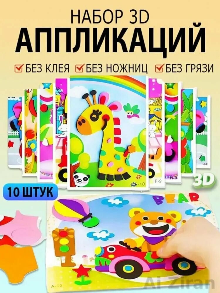 3D наклейки для детей, набор из EVA, 10 шт, машинки ML