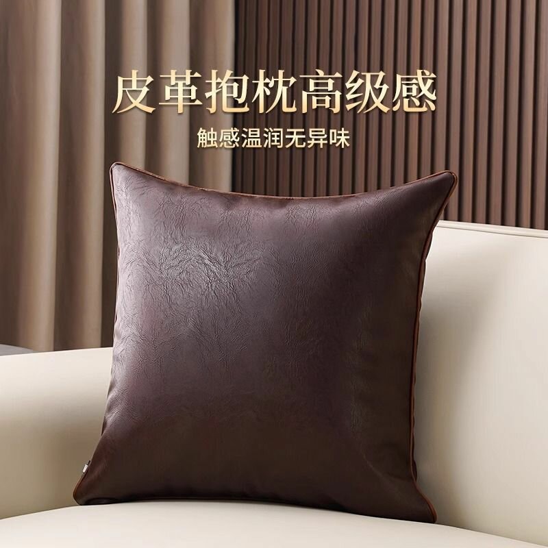 【Охра】Новая кожаная подушка в китайском стиле, легкая роскошь, высококачественное ощущение, подушка для дивана в гостиной, высококачественная подушка для спинки, большая спинка