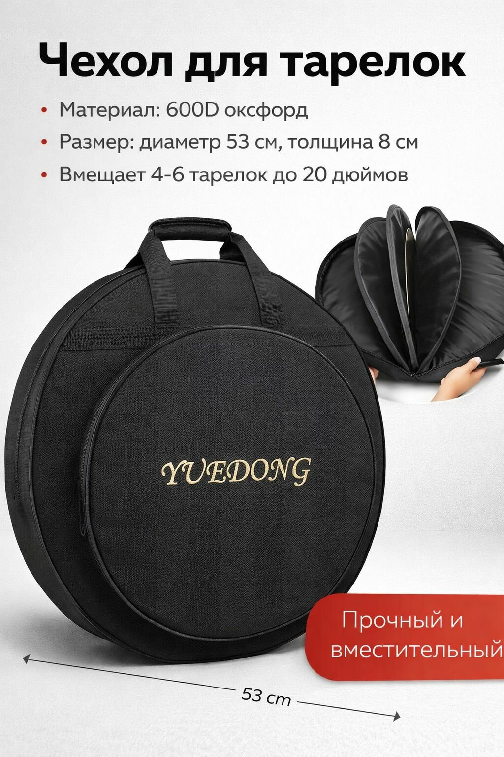 Утепленный чехол для барабанных тарелок Утолщенный на 20 дюймов