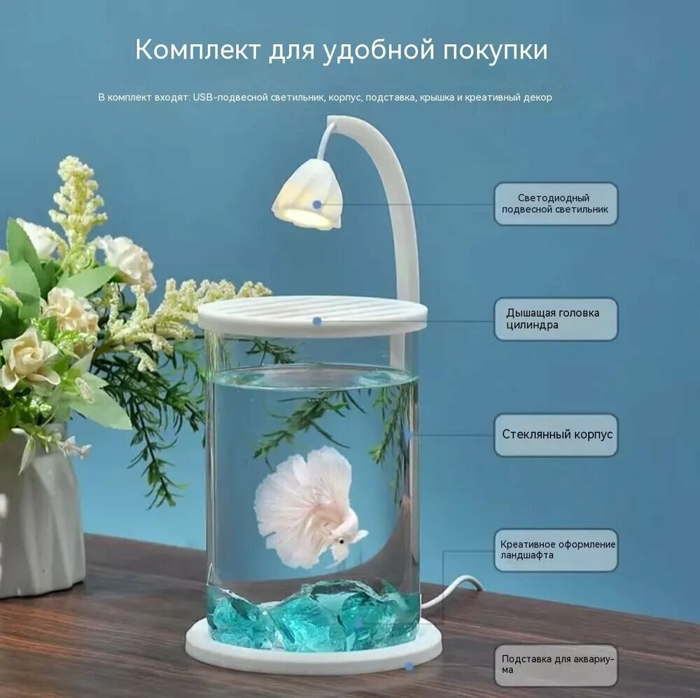 Набор аквариума для петушков "Ледяная синева" - мини-аквариум из сверхпрозрачного стекла (10 10 15см + LED-подсветка + кристаллы)