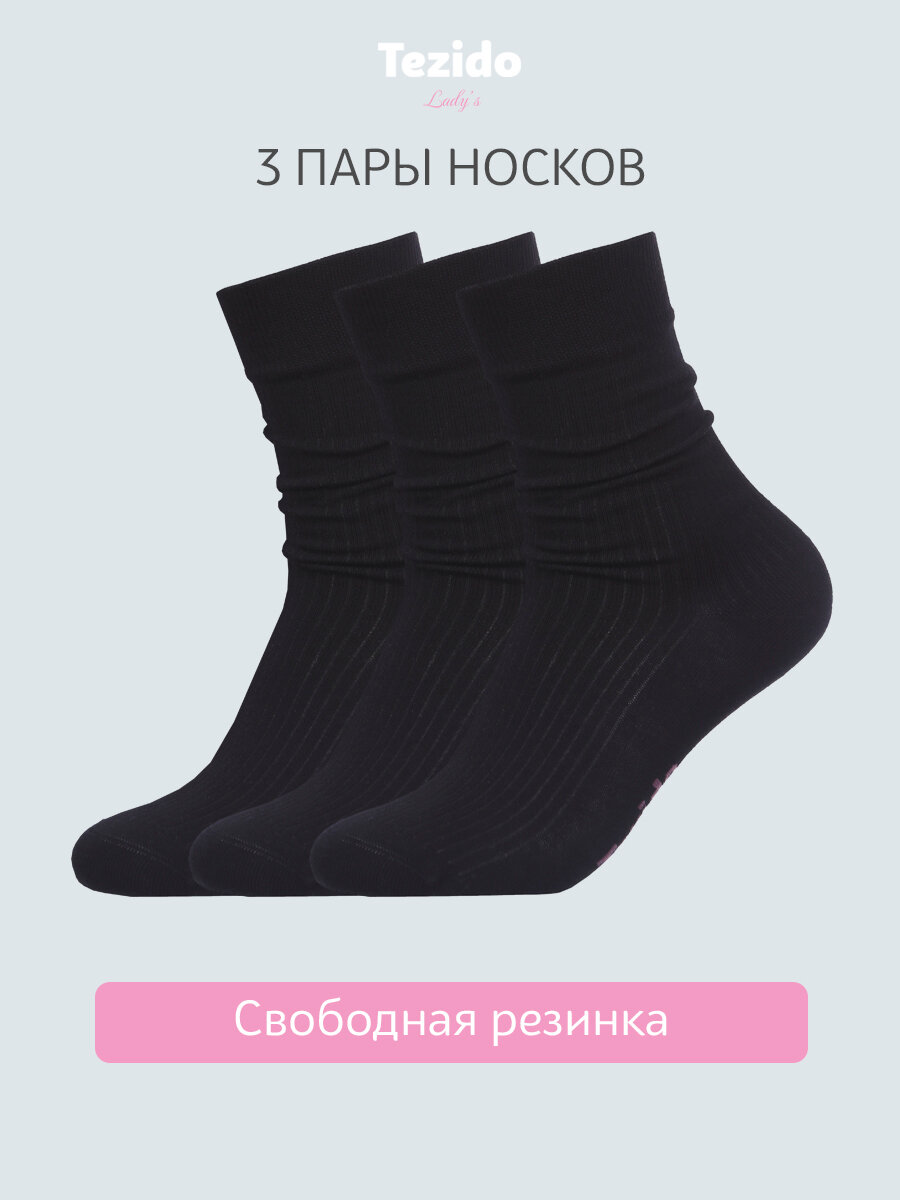 Носки Tezido базовая, комплект, 3 пары, размер 39-41, черный