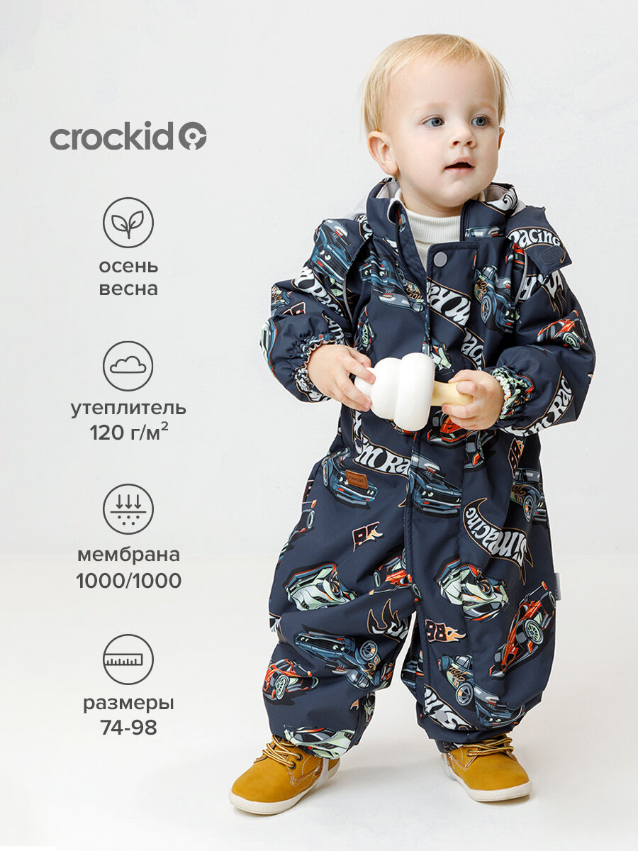 Комбинезон утеплённый crockid утепленный детский из мембраны, демисезон, размер 74-80/52, , серый