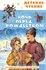 Книга "Ночь перед Рождеством"