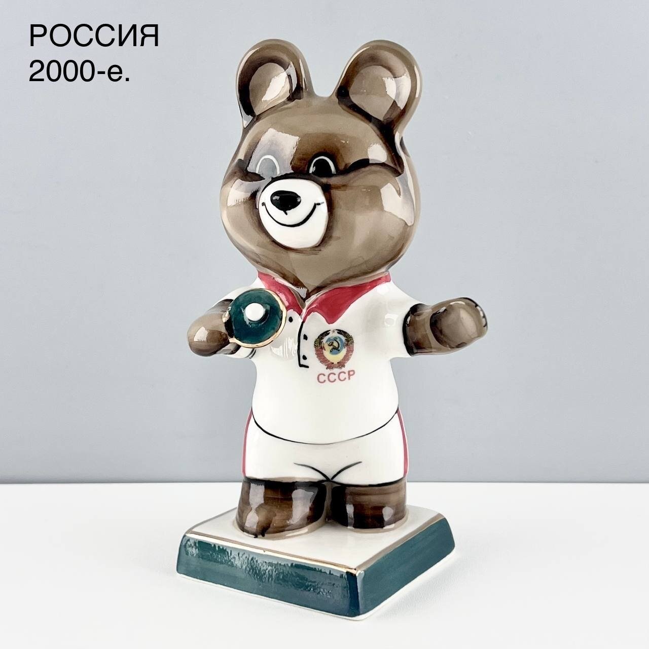 Статуэтка "Олимпийский Мишка-теннисист 1". Керамика Вербилки. Россия, 2000-е.