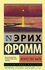 Книга "Искусство быть"