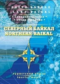 Северный Байкал : туристские карты = Northern Baikal : tourist maps
