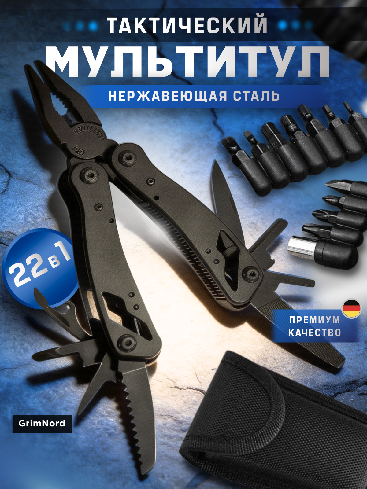 Мультитул 22 в 1, универсальный тактический нож складной, пассатижи, инструмент