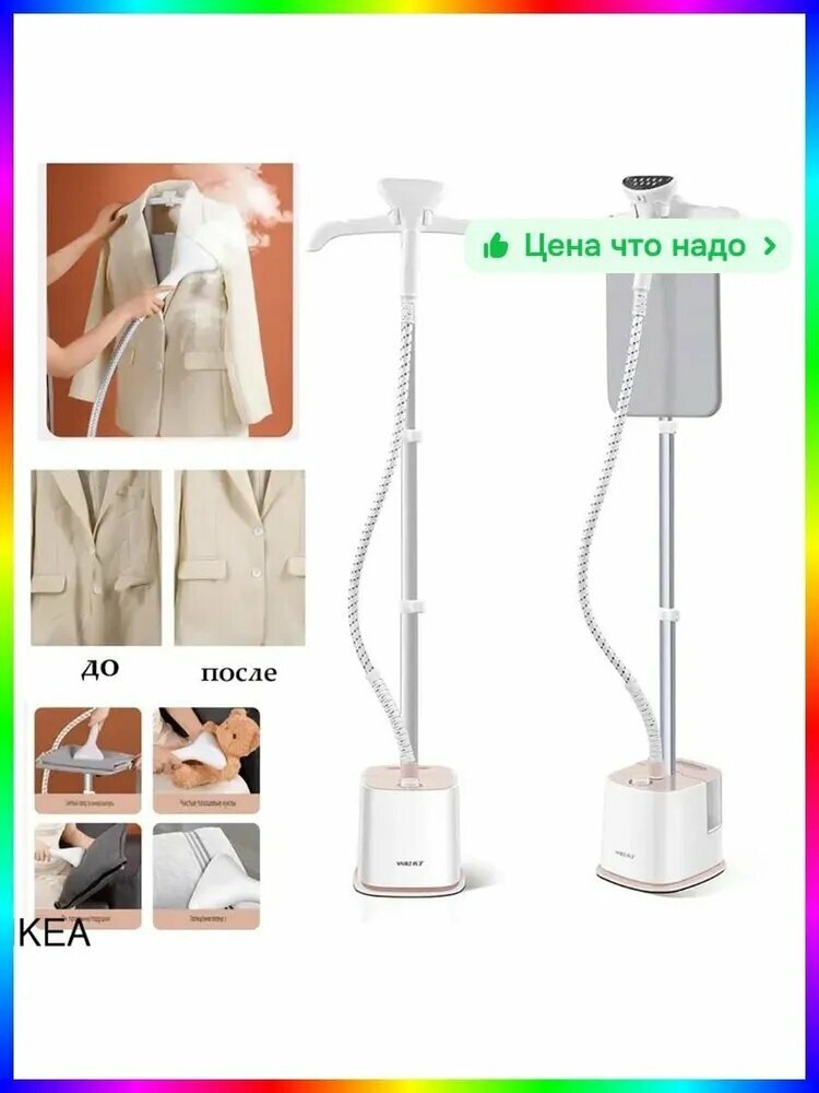 Гладильный пресс YD001-2985632, белый