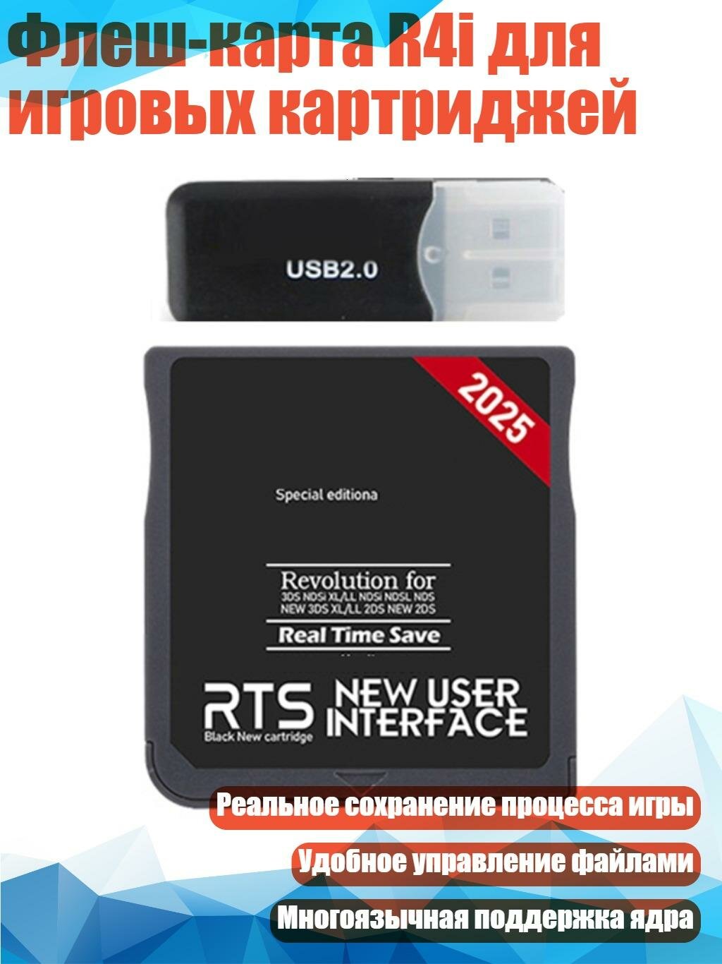 Флеш-карта R4i для игровых картриджей, черная карта