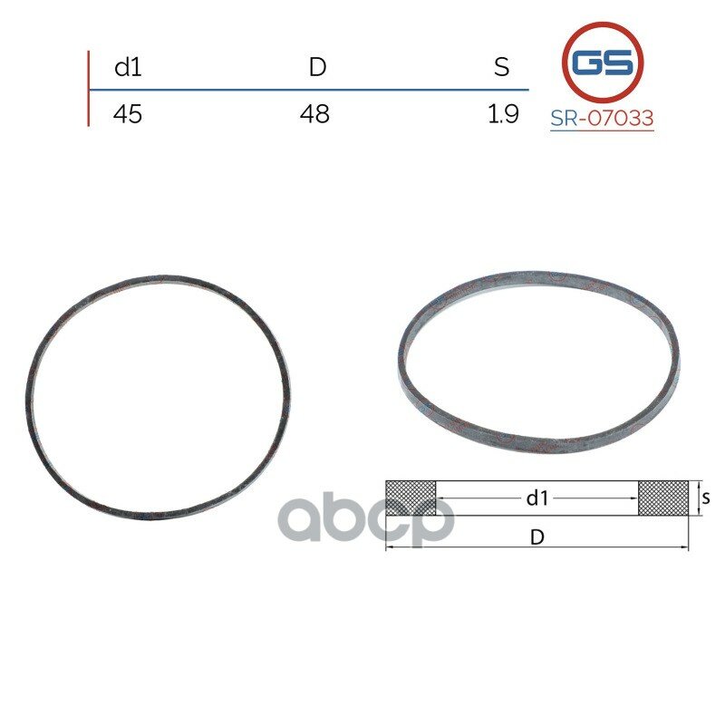 Резиновое кольцо квадратного сечения 1.9*45*48 GS арт. SR-07033