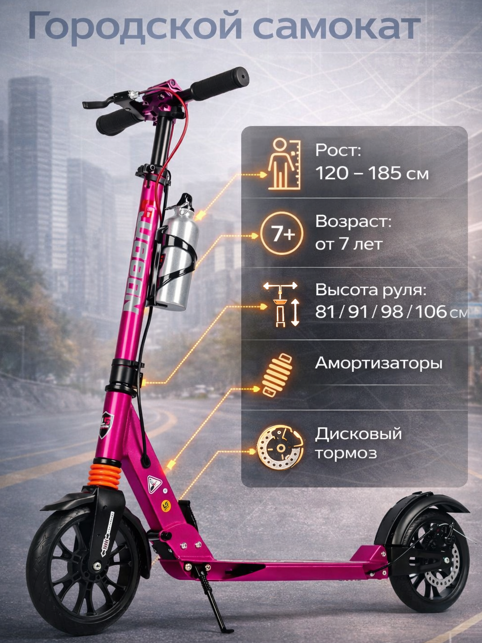 Складной городской самокат US Urban Scooter Disk Brake с дисковым тормозом, двумя амортизаторами и бутылкой для воды, Розовый
