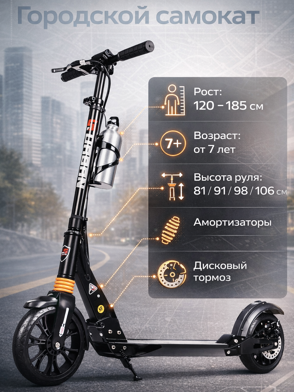 Складной городской самокат Scooter Disk Brake с дисковым тормозом, двумя амортизаторами и бутылкой для воды, Чёрный
