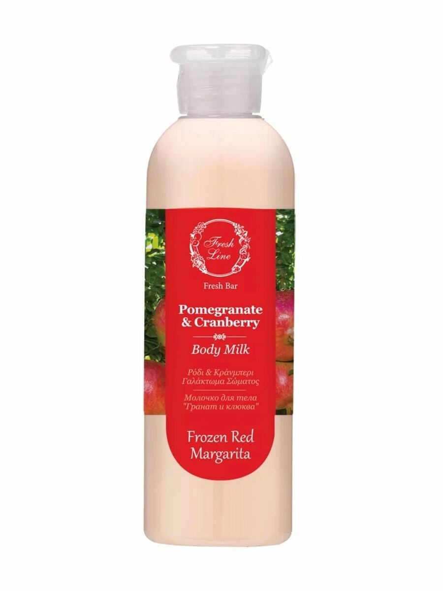 FRESH LINE Молочко для тела "Гранат и клюква", 200 мл