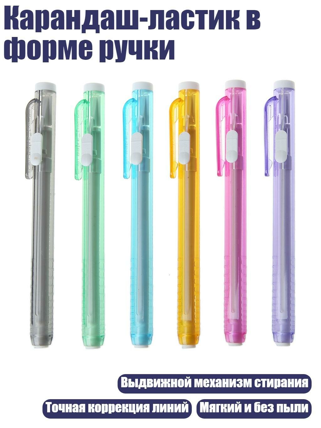 Карандаш-ластик в форме ручки, Смешанный цвет