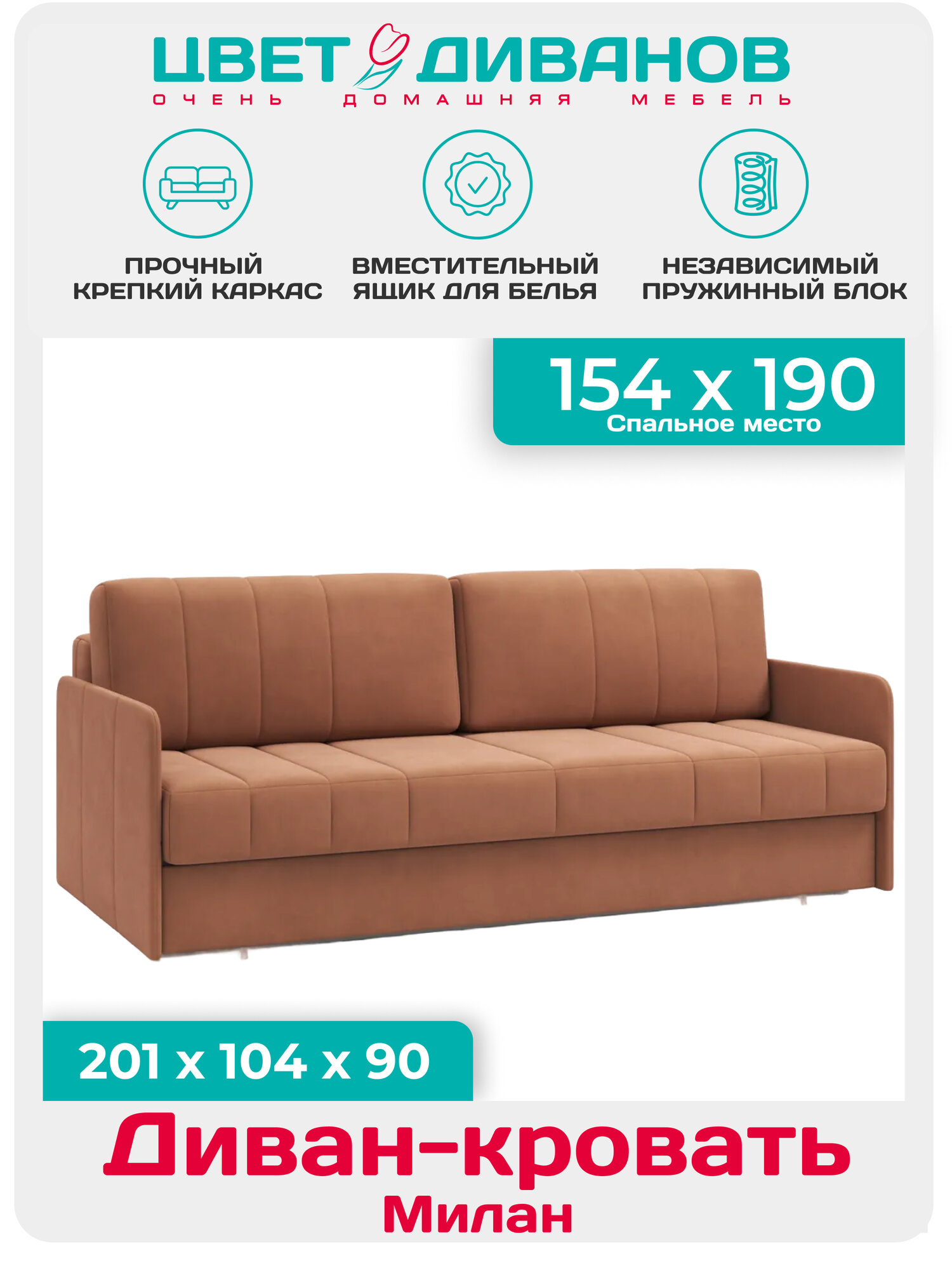 Раскладной диван-кровать прямой двуспальный в гостиную, еврокнижка Милан с ортопедическим матрасом, Цвет Диванов