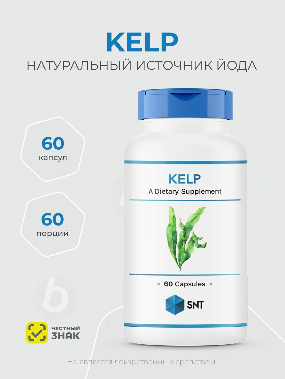 SNT Kelp 150 мг 60 капсул, СНТ Келп, Йод
