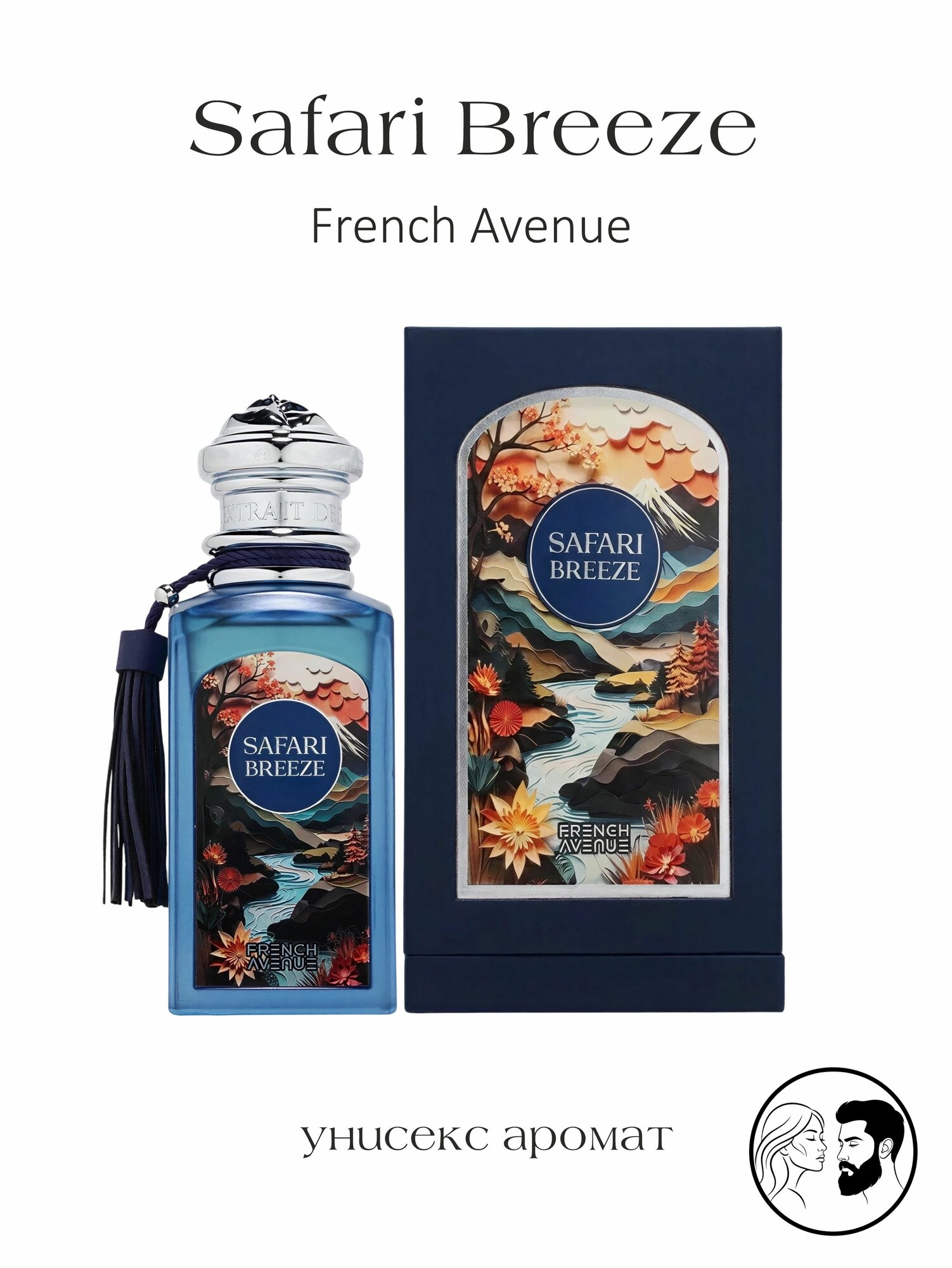 Парфюмерная вода Safari Breeze, French Avenue 100ml, арабский