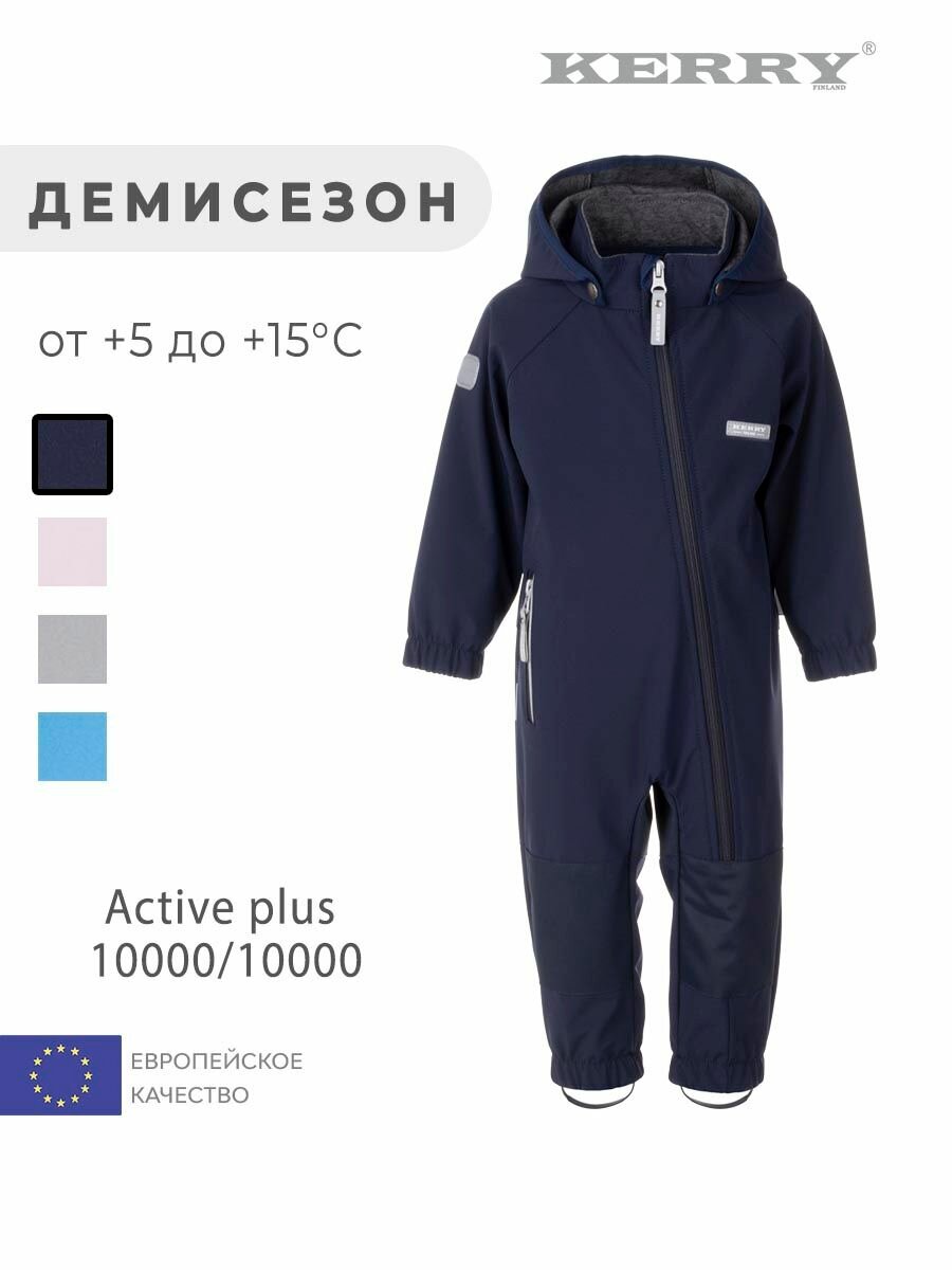 Комбинезон утеплённый