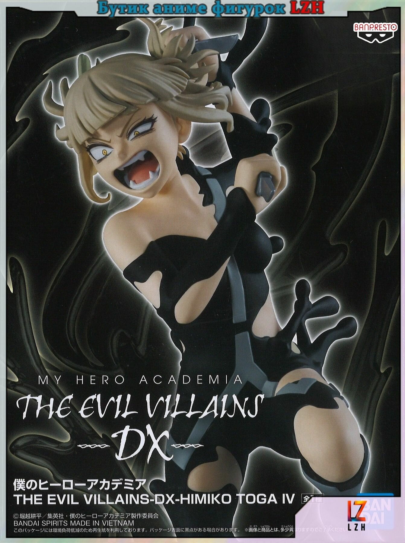 Аниме фигурка BANDAI Banpresto DX Химико Тога (Himiko Toga) из "Моя геройская академия " 20см (LZH)