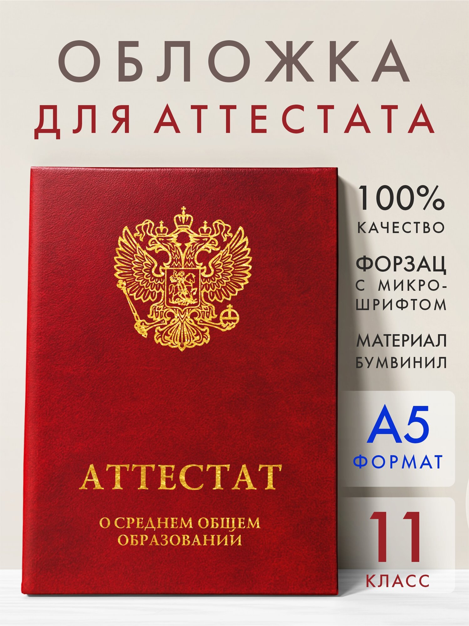 Обложка для диплома об образовании