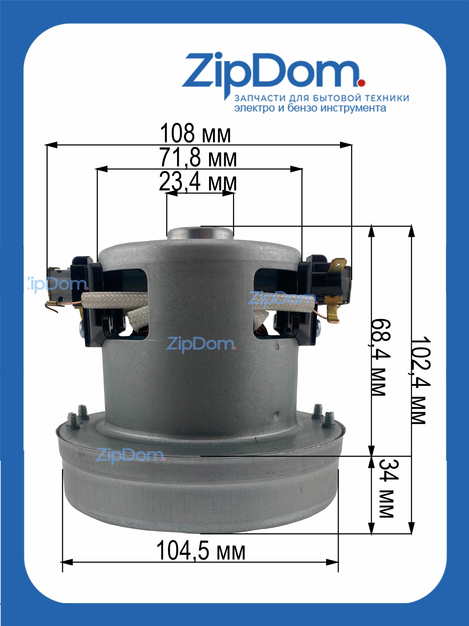 Мотор пылесоса 1200W, китай, зам. VC07W29-SX, VCM102un