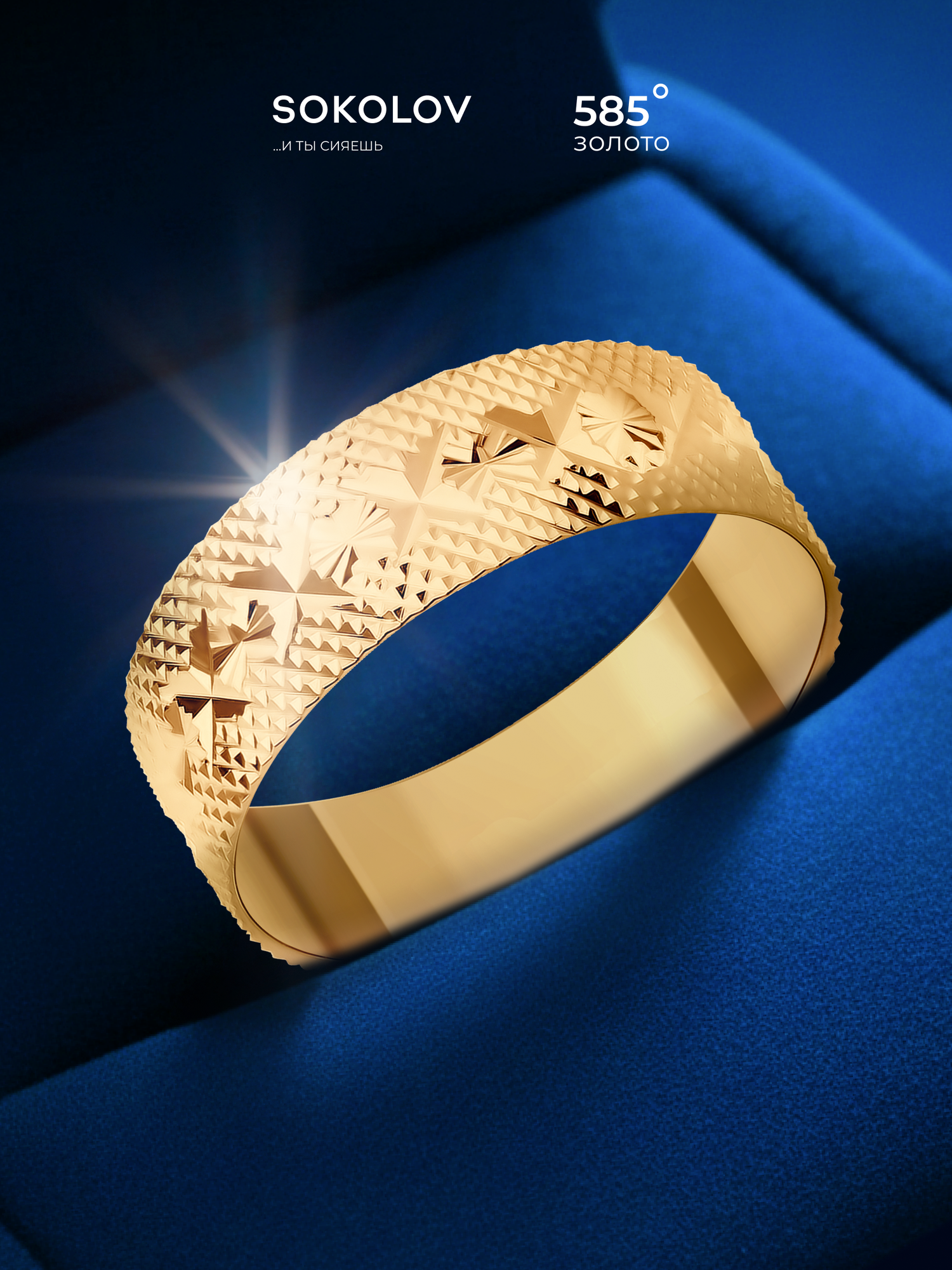 Кольцо обручальное, красное золото, 585 проба