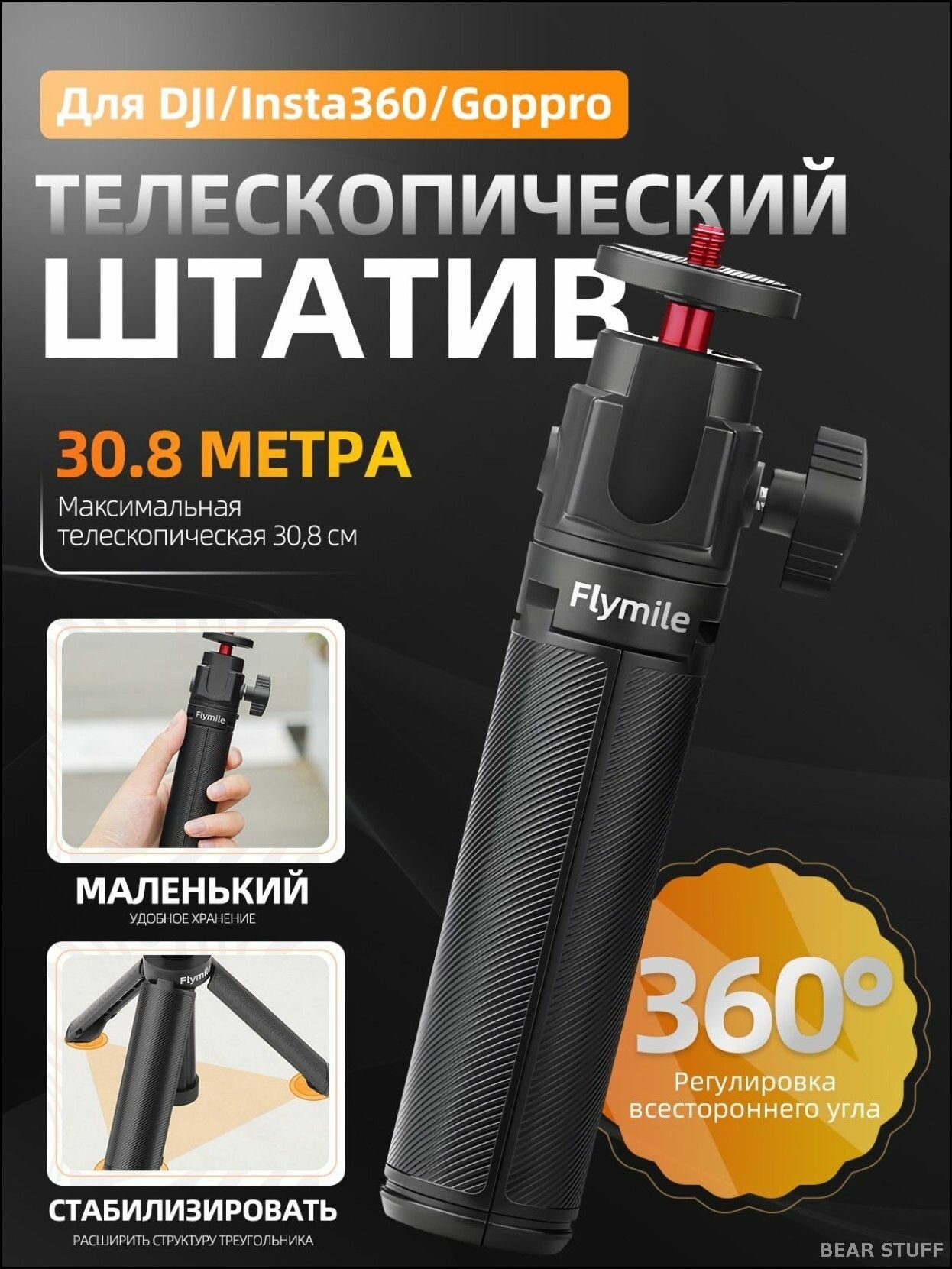 Эксклюзивный штативмонопод для камер Ace Pro 2 X4 Action 5 Pro Pocket 3 GoPro X3 предлагается