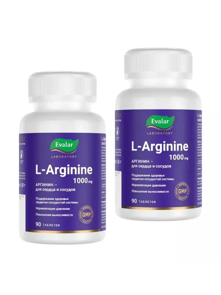 L-аргинин 1000мг 2 шт