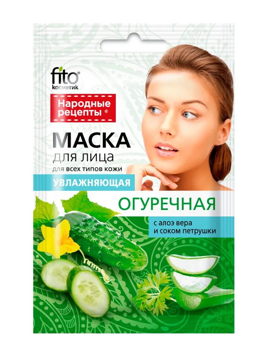 Маска для лица огуречная увлажняющей серии Народные рецепты