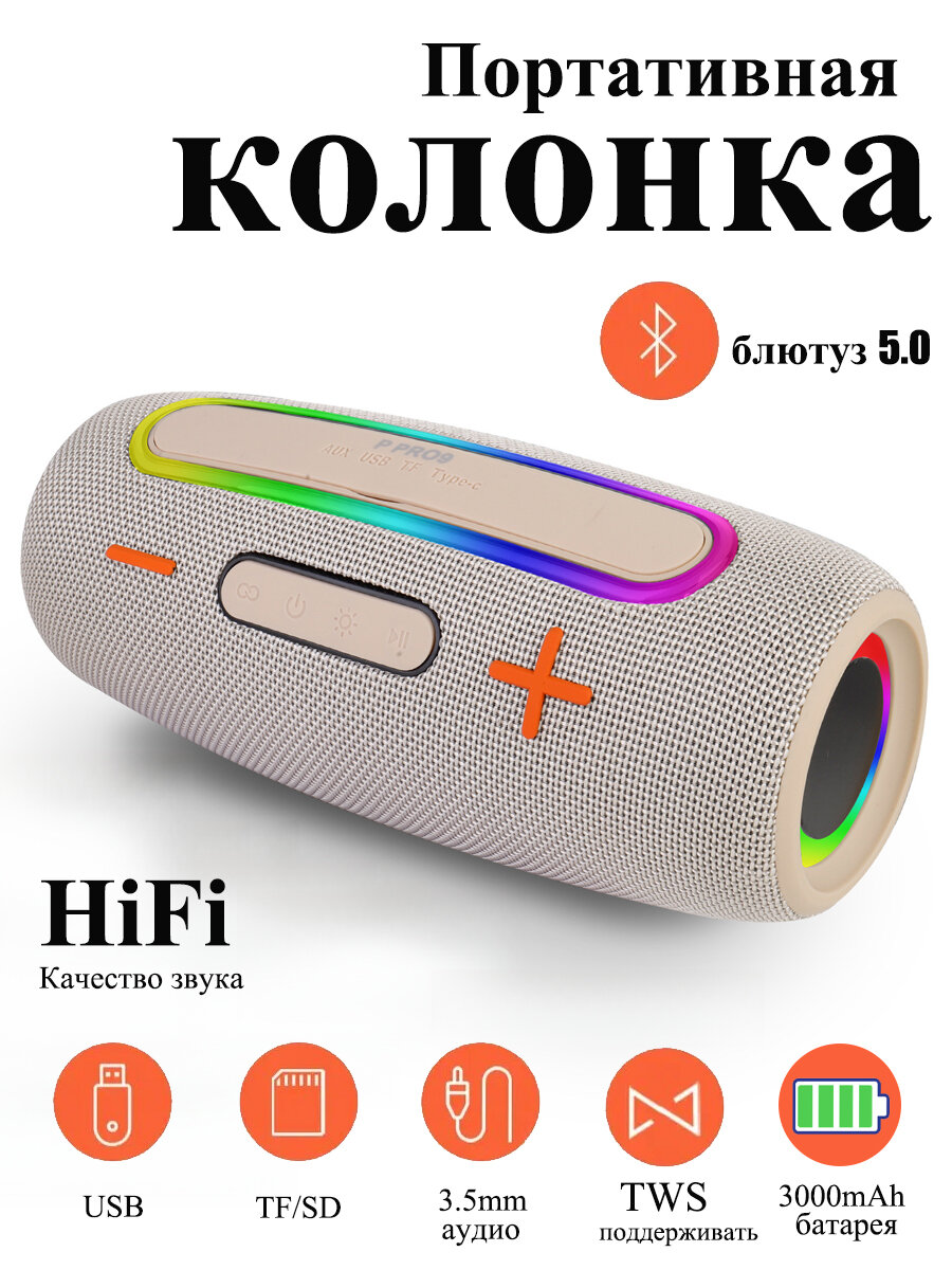 Беспроводная колонка, Bluetooth 5.0, поддерживает TWS, 20 Вт, аккумулятор 3000 мАч, уличная колонка для кемпинга