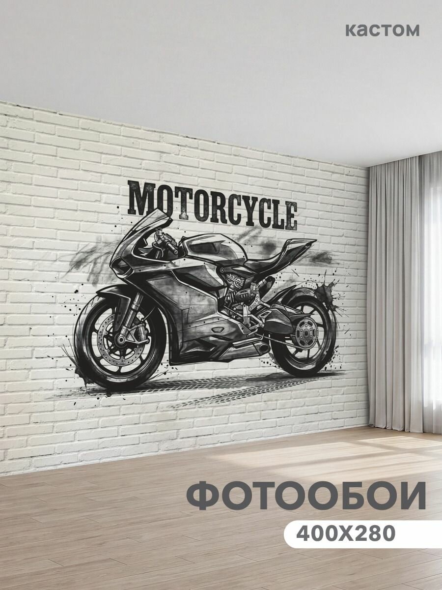 Фотообои на стену флизелиновые 3d Мотоцикл 400х270 см