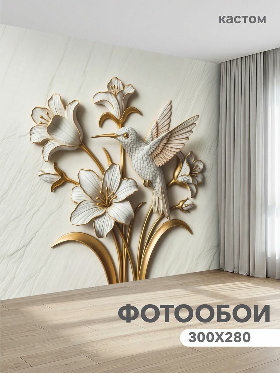 Фотообои на стену флизелиновые 3d барельеф 300х270 см